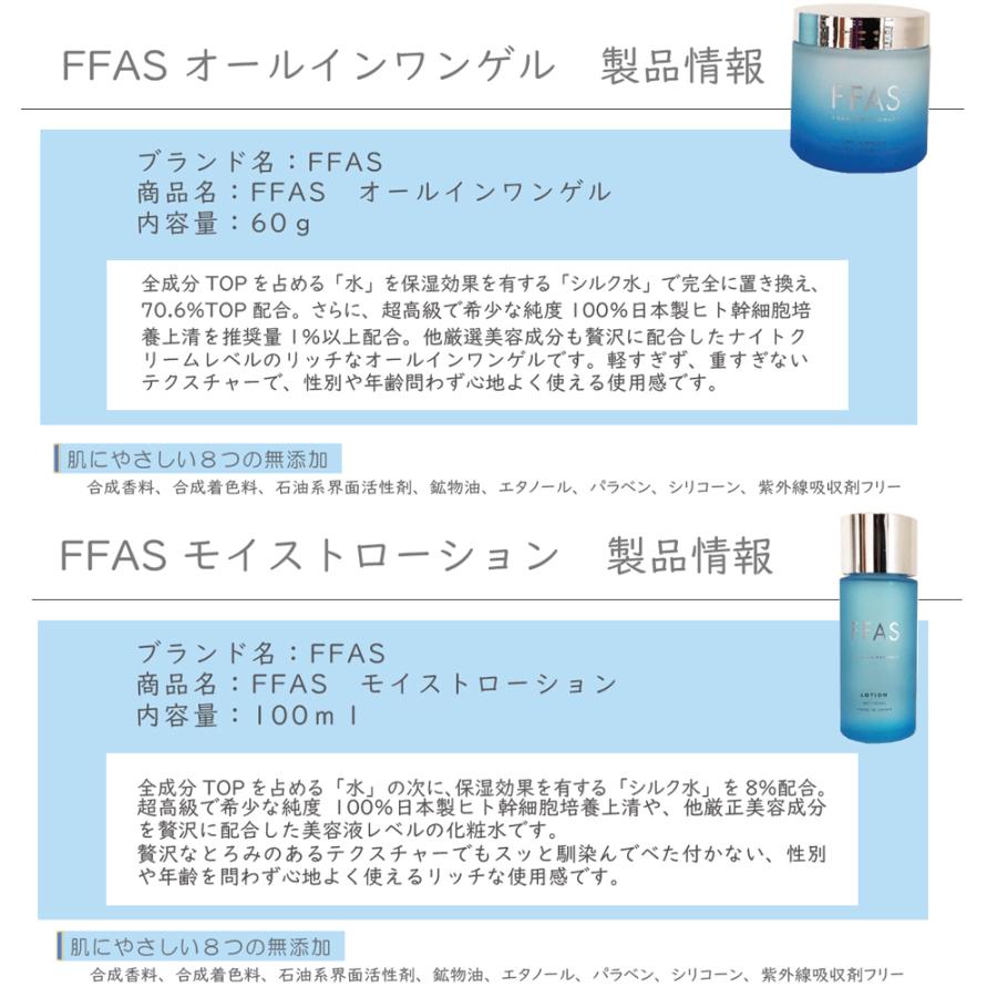 FFAS モイストローション 100mL ユニセックス エイジングケア ヒト幹細胞 培養液 美容液 アクアミニマル 純国産ヒト幹細胞培養液配合化粧品 : JapanSLIM - 通販 ...