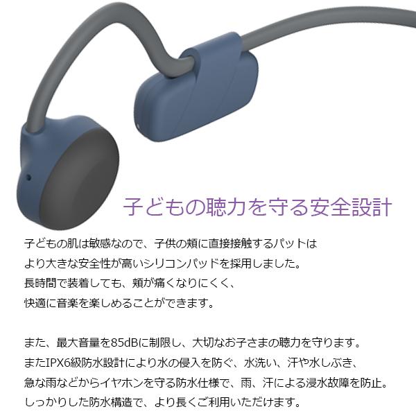 子供用 骨伝導 ワイヤレスイヤホン 知育 音育 難聴防止 子供用 骨伝導 ワイヤレスイヤホン 知育 音育 難聴防止
