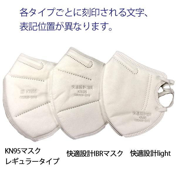 KN95 高機能マスク 20枚 箱タイプ ホワイト IBR レギュラーサイズ 花粉対策 花粉ガード N95相当 : kn20 : MTI直販(nb)公式 Yahoo!店 - 通販 ...