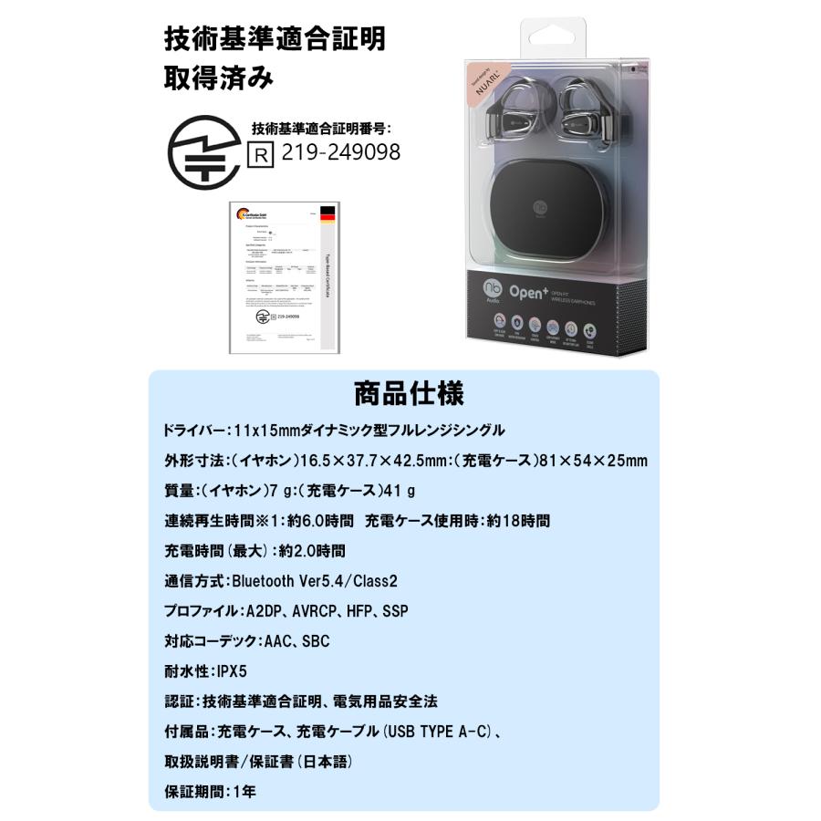 （nb）Audio (nb)Audio Open+ オープンイヤー ワイヤレスイヤホン 小型 軽量 耳を塞がない マイク付き 技適認証 国内メーカー【VGP 2025受賞】 : MTI直販 ...