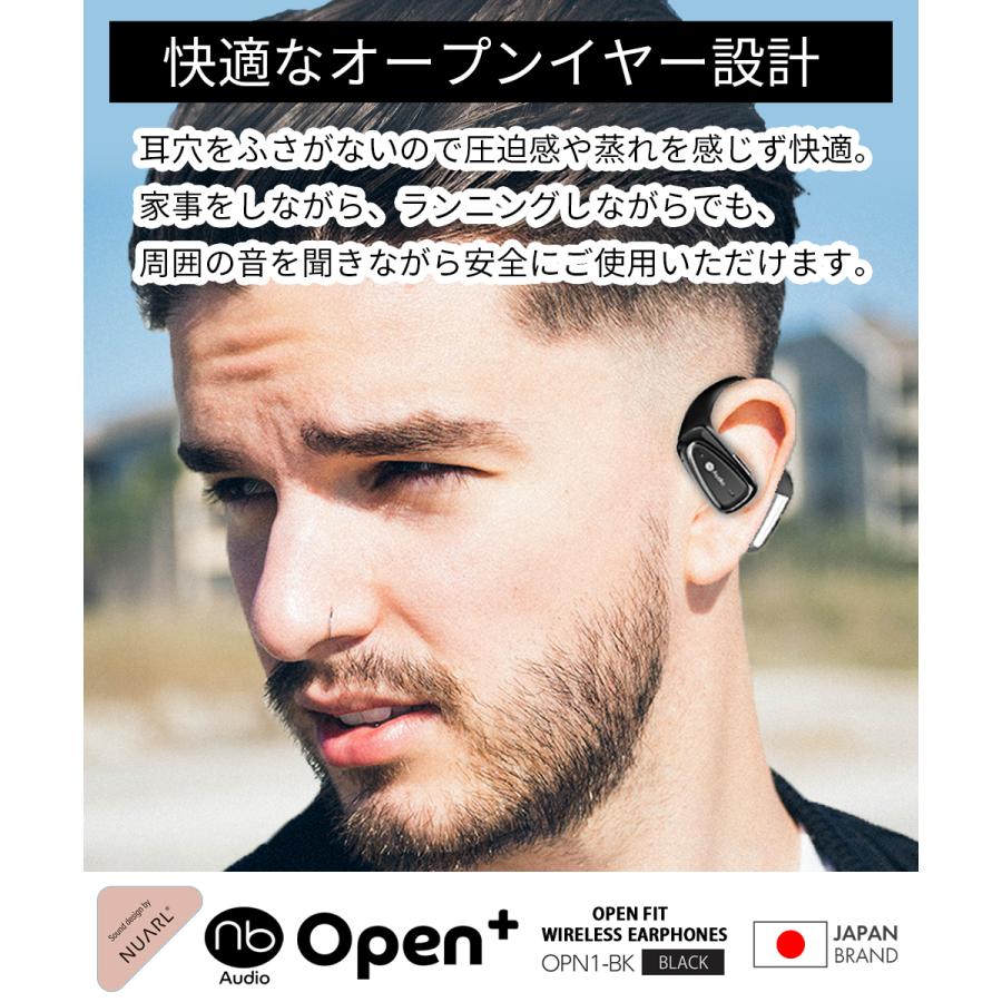 （nb）Audio (nb)Audio Open+ オープンイヤー ワイヤレスイヤホン 小型 軽量 耳を塞がない マイク付き 技適認証 国内 ...