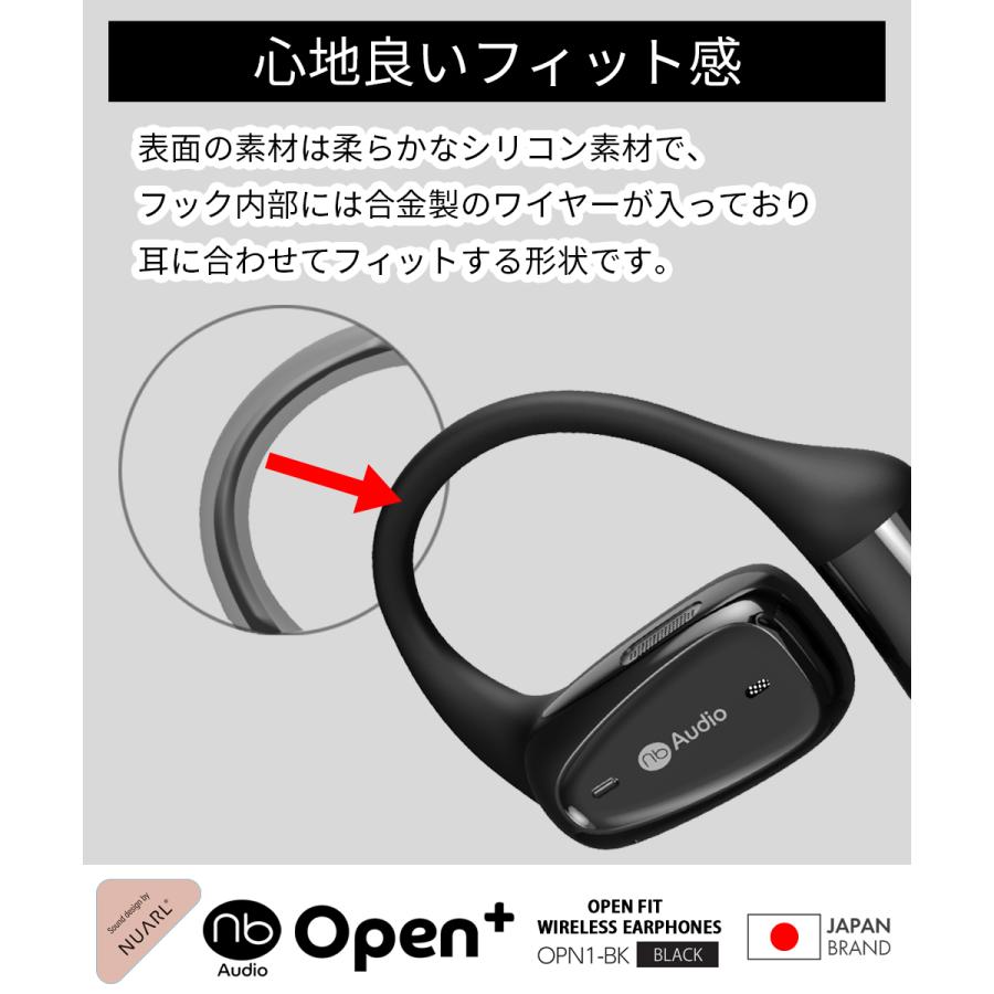 （nb）Audio (nb)Audio Open+ オープンイヤー ワイヤレスイヤホン 小型 軽量 耳を塞がない マイク付き 技適認証 国内メーカー【VGP 2025受賞】 : MTI直販 ...