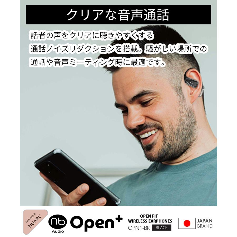 （nb）Audio (nb)Audio Open+ オープンイヤー ワイヤレスイヤホン 小型 軽量 耳を塞がない マイク付き 技適認証 国内 ...