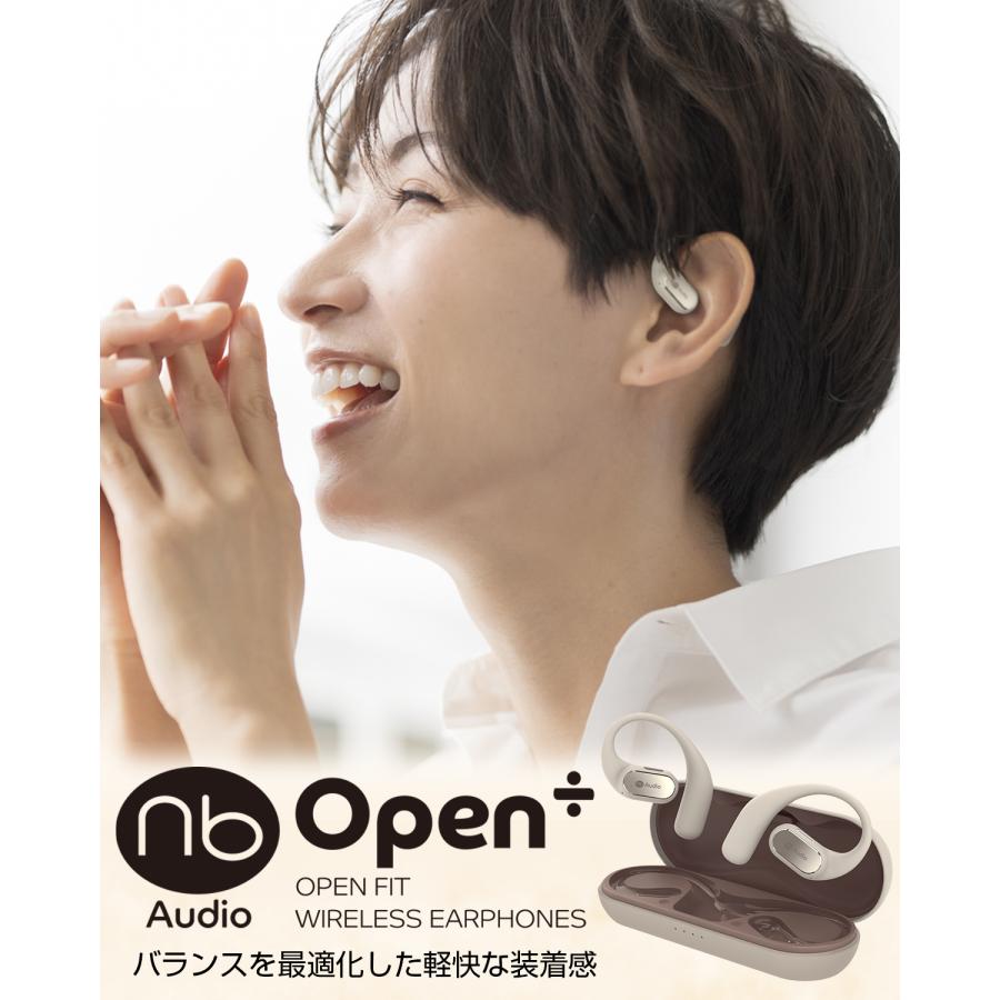 （nb）Audio (nb)Audio Open÷ オープンイヤー ワイヤレスイヤホン 小型 軽量 高音質 耳を塞がない 耳掛け マイク付き 技適認証製品 国内メーカー【VGP 2025受賞 ...