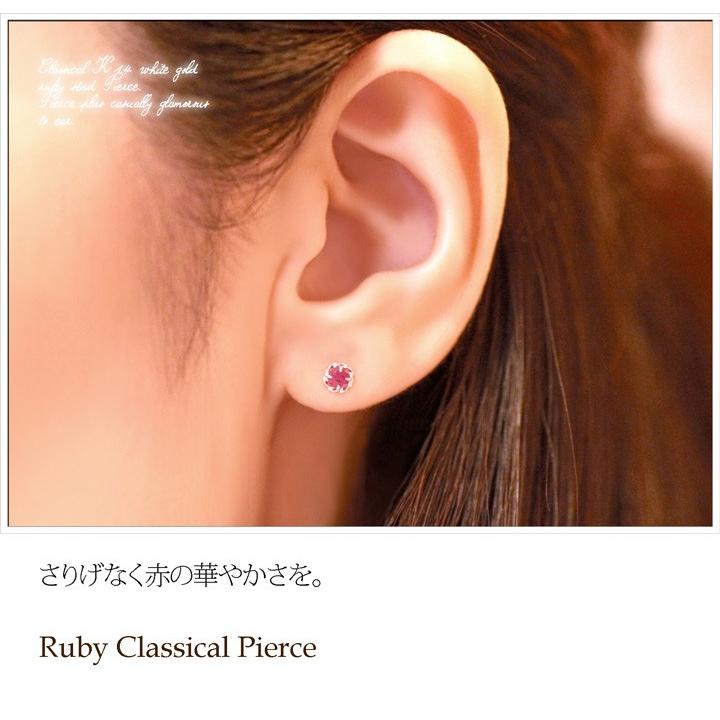 ルビー ピアス レディース 一粒 スタッド K14WG クラシカル 3mm ルビー ピアス レディース 一粒 スタッド K14WG クラシカル 3mm