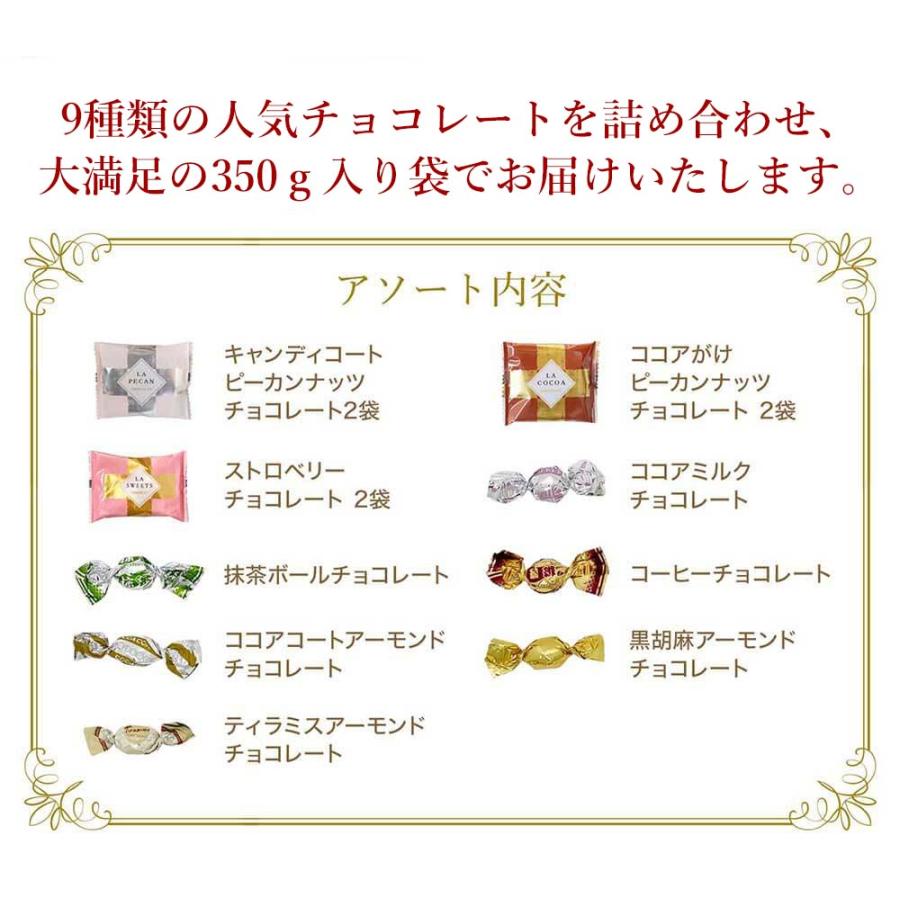 サロンドロワイヤル 楽しみま専科 大(350g/袋) チョコレート 詰め合わせ : サロンドロワイヤル - 通販 - Yahoo!ショッピング