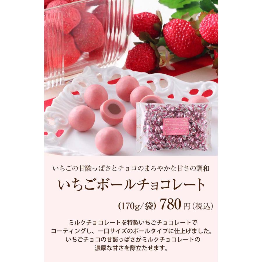 お返し お菓子いちごボールチョコレート(170g/袋) :24:サロンドロワイヤル - 通販 - Yahoo!ショッピング