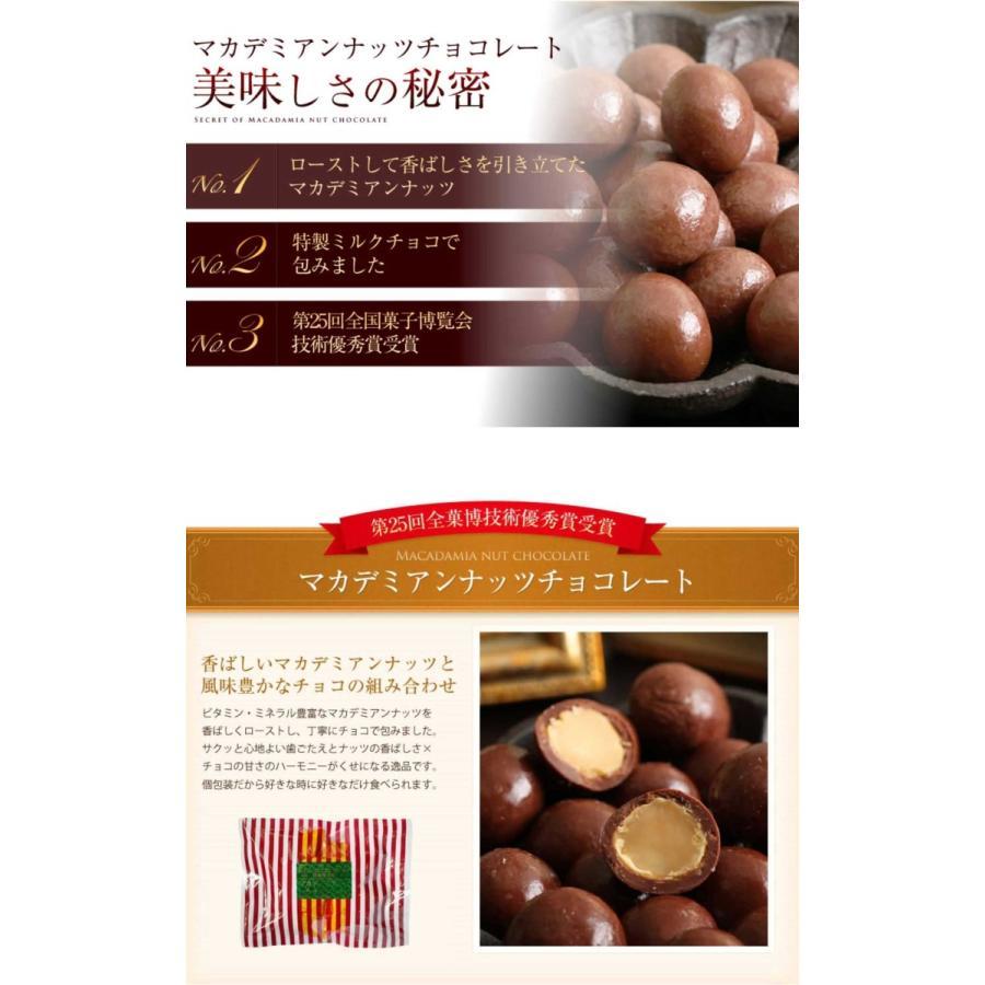 サロンドロワイヤル マカデミアンナッツチョコレート(115g/袋) チョコレート マカデミアナッツ : サロンドロワイヤル - 通販 - Yahoo!ショッピング