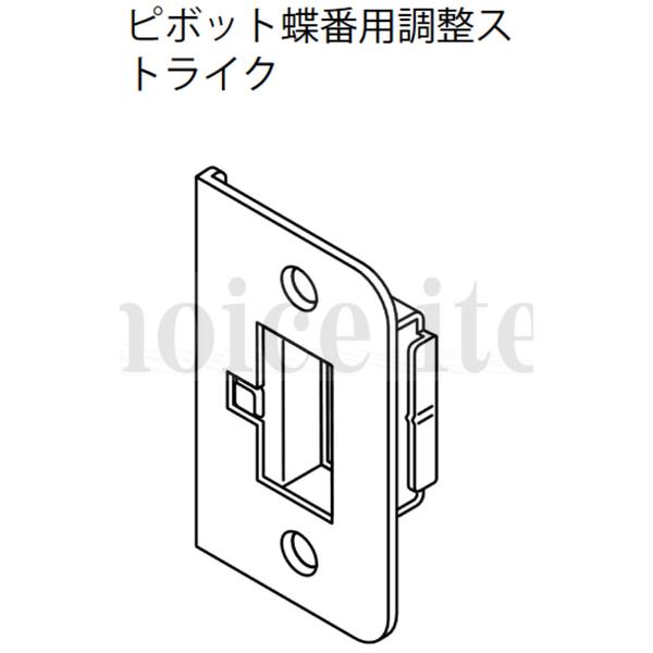 EIDAI 送料込み 永大産業 室内ドア ピボット蝶番用調整ストライク TDB-BS31 : choice item - 通販 - Yahoo ...