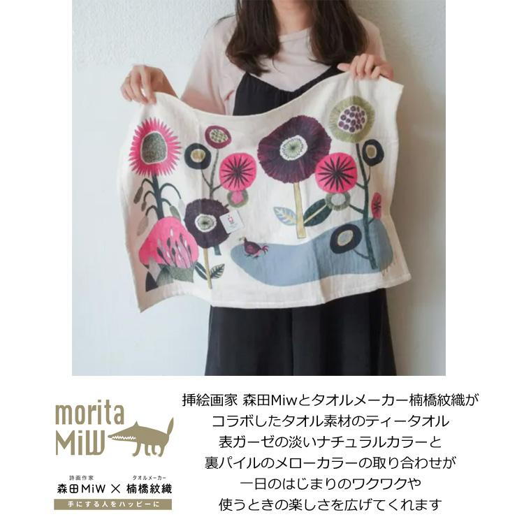 定形外送料無料 morita MiW ティータオル タオル 今治 モリタミウ ネコ オオカミ 花とドードー ヒツジ ウサギ シロクマ 70×45c : choice-select - 通販 ...