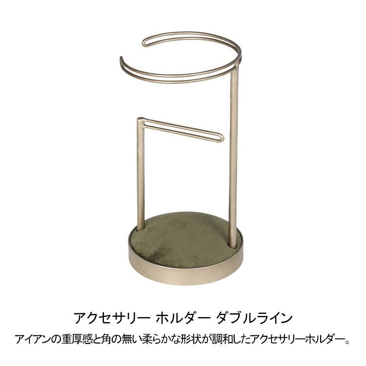 ダルトン アクセサリー ホルダー ダブルライン RNJ-0808 アクセサリースタンド インテリア アイアン : an406dlrnj0808 : choice-select - 通販 ...