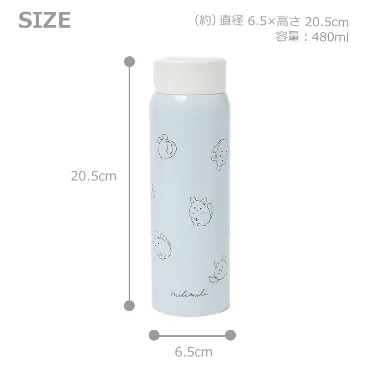 送料無料 milimili ステンレスボトル 480ml 水筒 ボトル ミリミリ ピンク 保温 保冷 軽量 ステンレス ウサギ イヌ ネコ ...