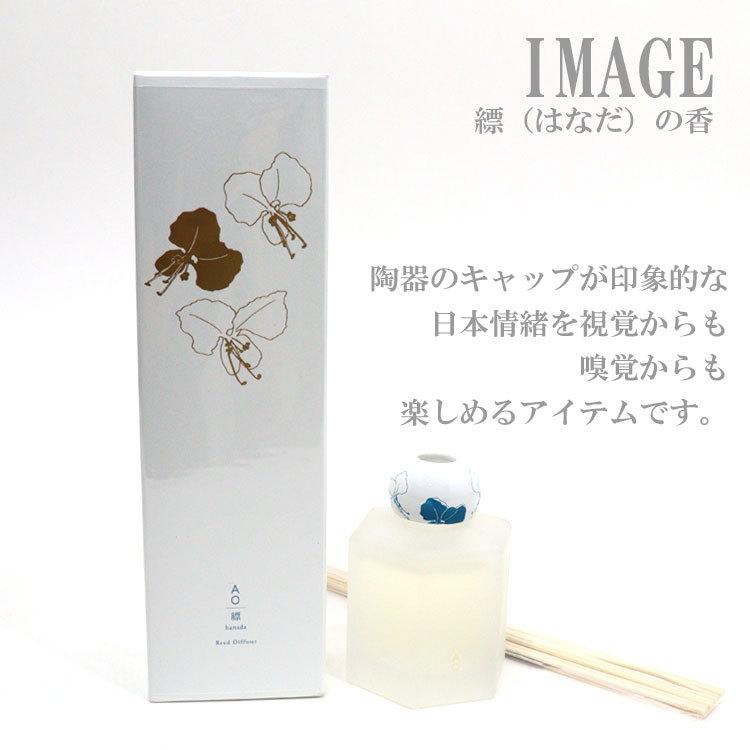 AO reed diffuser アオ リード ディフューザー 瑠璃 浅葱 縹 るり あさぎ はなだ ルーム フレグランス 芳香剤 インテリア ...