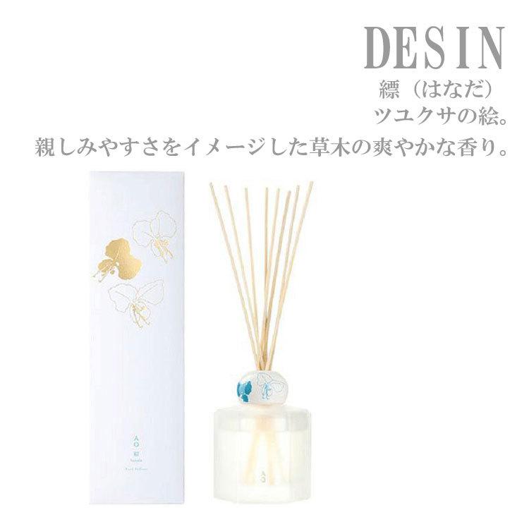 AO reed diffuser アオ リード ディフューザー 瑠璃 浅葱 縹 るり あさぎ はなだ ルーム フレグランス 芳香剤 インテリア ...