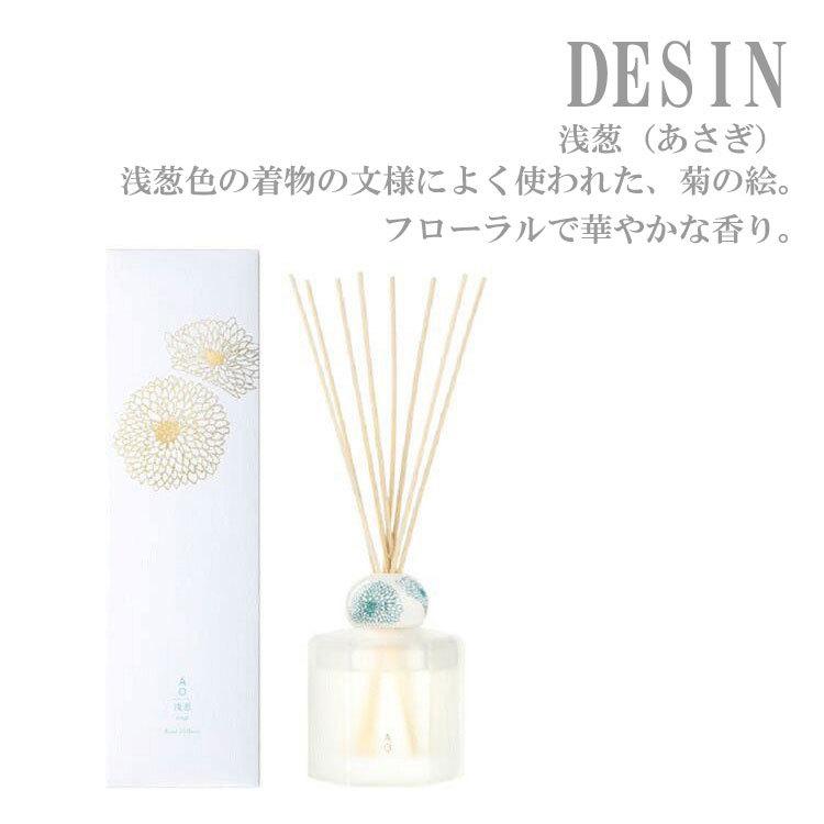 AO reed diffuser アオ リード ディフューザー 瑠璃 浅葱 縹 るり あさぎ はなだ ルーム フレグランス 芳香剤 インテリア ...