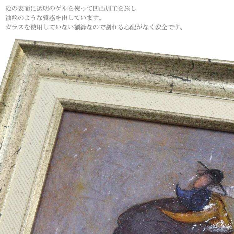 ユーパワー アートフレーム サムトフト ハグタイム ST-04042 絵画 ギフト アート おしゃれ 北欧 インテリア お部屋 : choice-select - 通販 - Yahoo!ショッピング