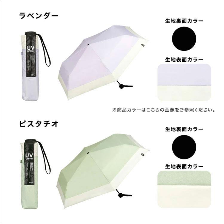 遮光ミニマム ベーシック パラソル 折りたたみ傘 定形外 送料無料 801-18162-102 傘 折り畳み 日傘 雨傘 晴雨兼用 UVカット ...