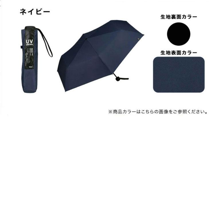 遮光ミニマム ベーシック パラソル 折りたたみ傘 定形外 送料無料 801-18162-102 傘 折り畳み 日傘 雨傘 晴雨兼用 UVカット ユ : choice-select - 通販 ...