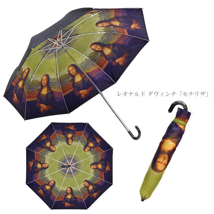ユーパワー 晴雨兼用 名画 折りたたみ傘 AU-025 UVカット 紫外線 99％ レオナルド ダヴィンチ モナリザ モネ ゴッホ : ra084-yp-025 : choice-select ...