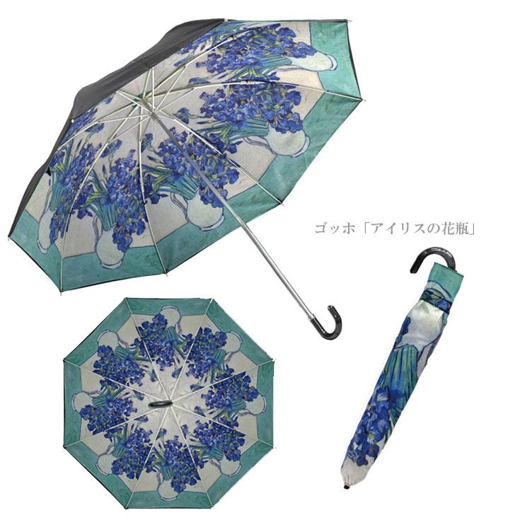 ユーパワー 晴雨兼用 名画 折りたたみ傘 AU-025 UVカット 紫外線 99％ レオナルド ダヴィンチ モナリザ モネ ゴッホ : ra084-yp-025 : choice-select ...