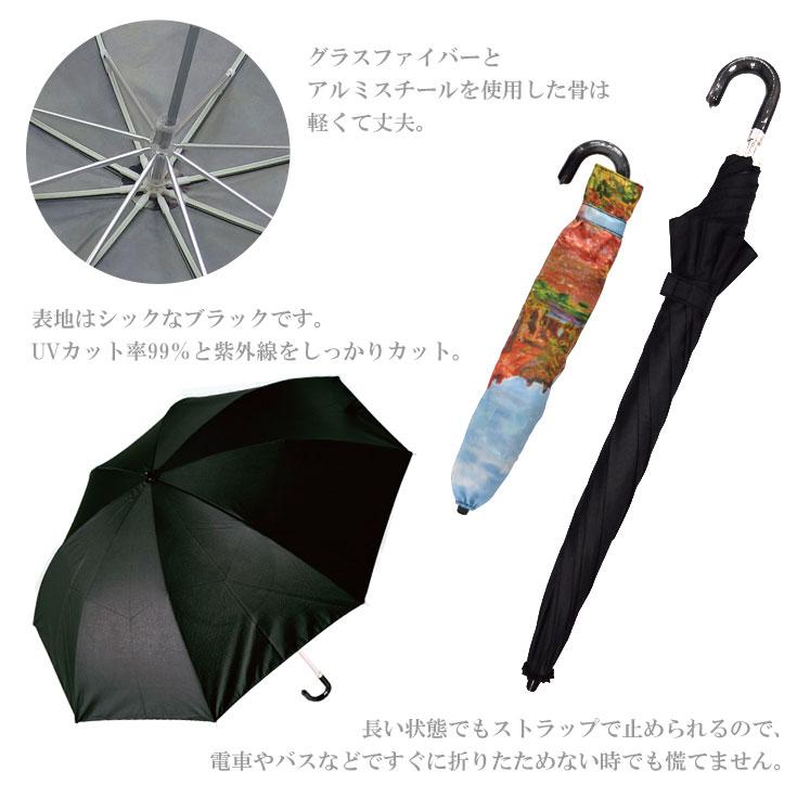 ユーパワー 晴雨兼用 名画 折りたたみ傘 AU-025 UVカット 紫外線 99％ レオナルド ダヴィンチ モナリザ モネ ゴッホ : ra084-yp-025 : choice-select ...