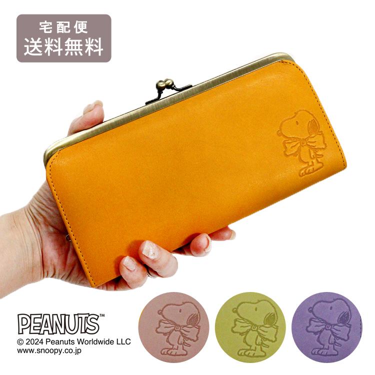 送料無料 ナダヤ PEANUTS New Gentle Dog スヌーピー 長財布 財布 73273 がま口 BOXがま束 レディース シンプ : choice-select - 通販 ...