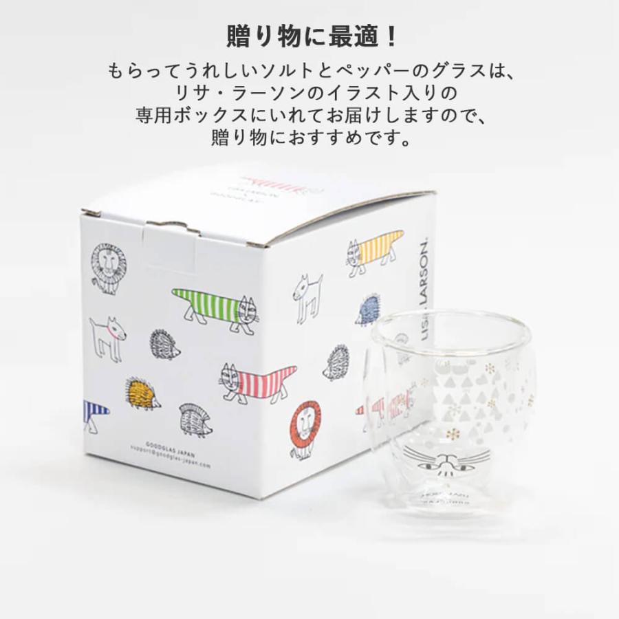 Lisa Larson ダブルウォールグラス グラス 250ml おしゃれ GOODGLAS 耐熱 耐冷 二重 コップ リサラーソン ガラス 化粧箱入 グッドグラス 猫 ネコ ギフト ...