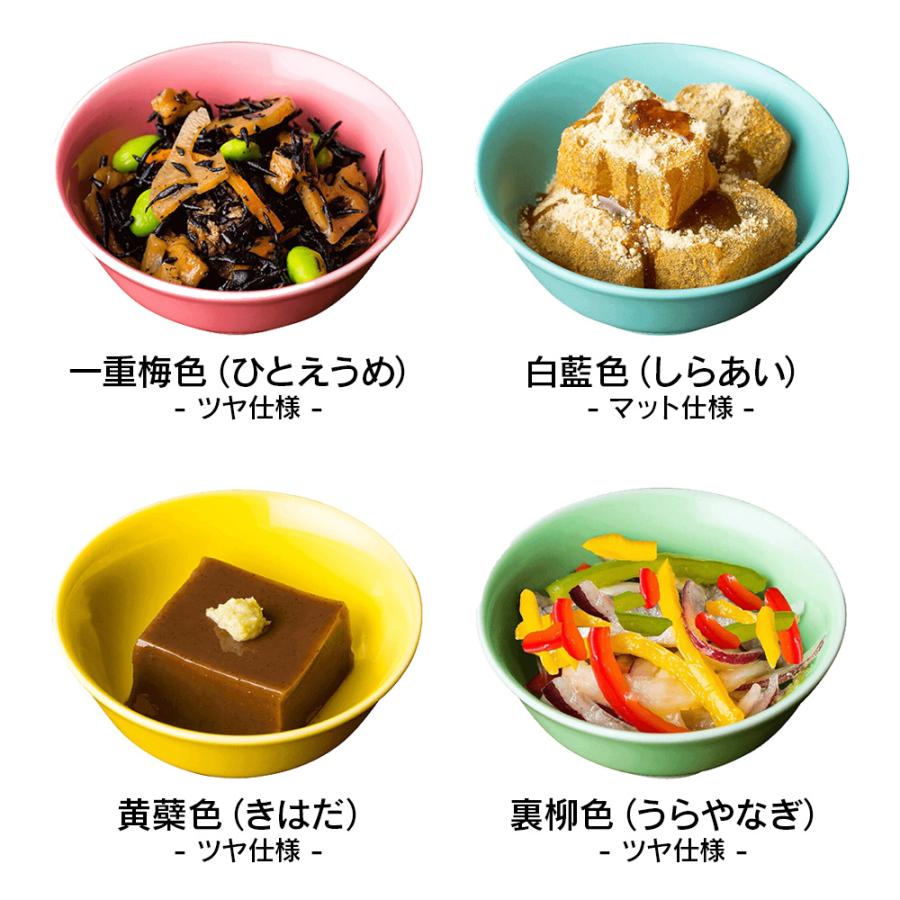 小付 DRESS 波佐見焼 直径9.7cm おしゃれ かわいい 北欧 和食器 小鉢 小皿 豆鉢 丸皿 日本製 食洗器・レンジ対応 カラフル 皿 ...
