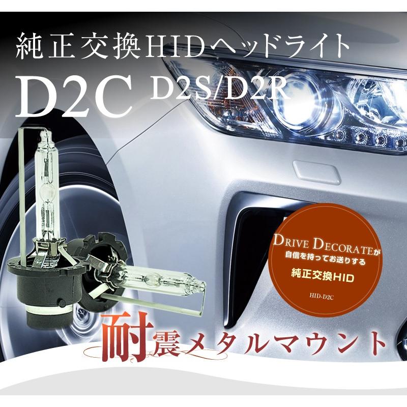 HID D2C D2S D2R 純正交換 35W 6000K/8000K/10000K/12000K 送料無料 : CRAZY DIAMOND - 通販 - Yahoo!ショッピング