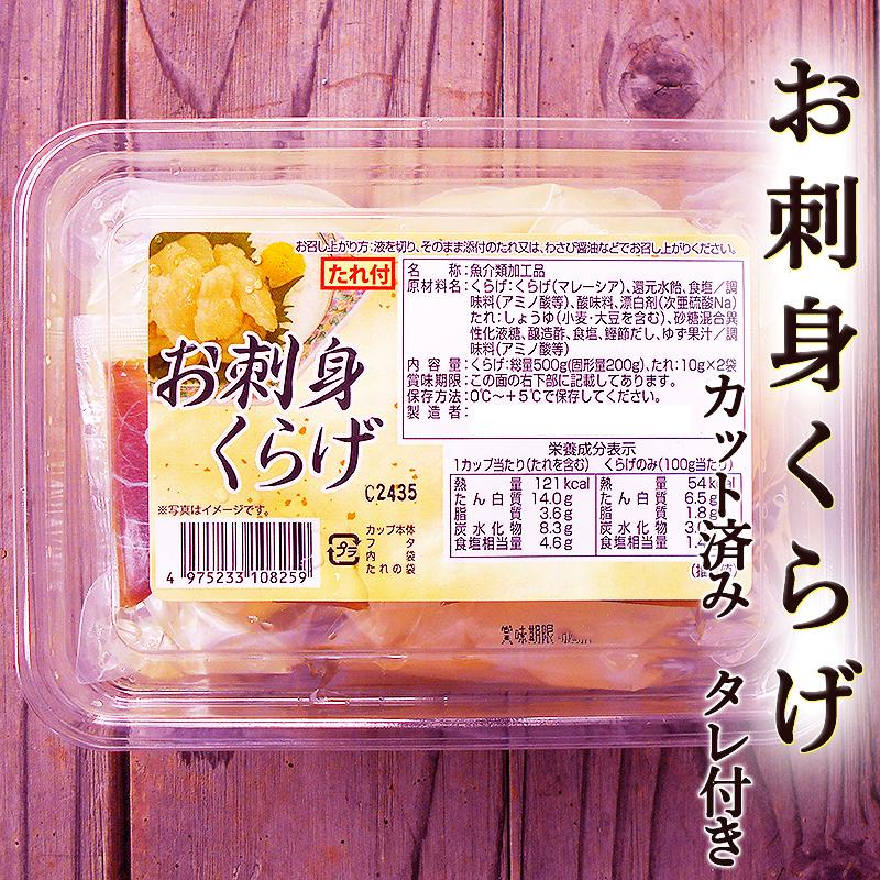 お刺身くらげ 500g タレ付き 送料無料 お刺身用 カット済み 冷蔵便 コリコリ食感 食用くらげ 通販 お取り寄せ 刺身用カット済み 生食OK 水母 クラゲ くらげ : 旨い果物・魚のアグリ ...