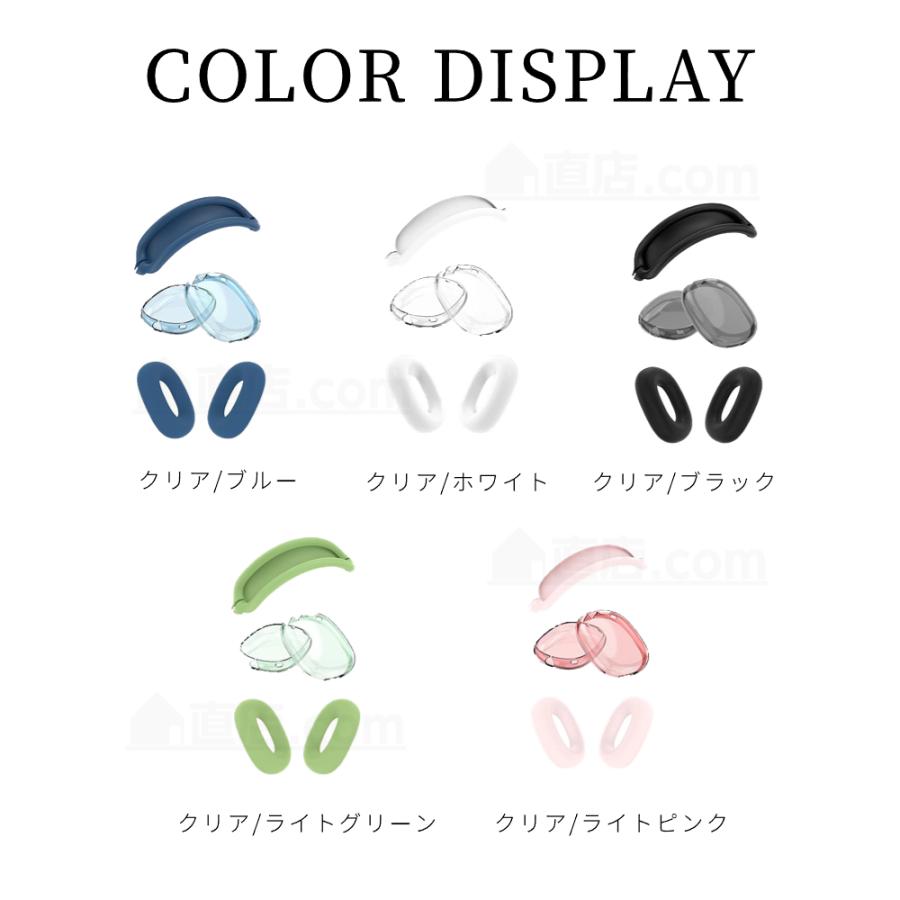 3個セット Apple AirPods Max用保護ケース 傷防止イヤーパッド 3個セット Apple AirPods Max用保護ケース 傷防止イヤーパッド