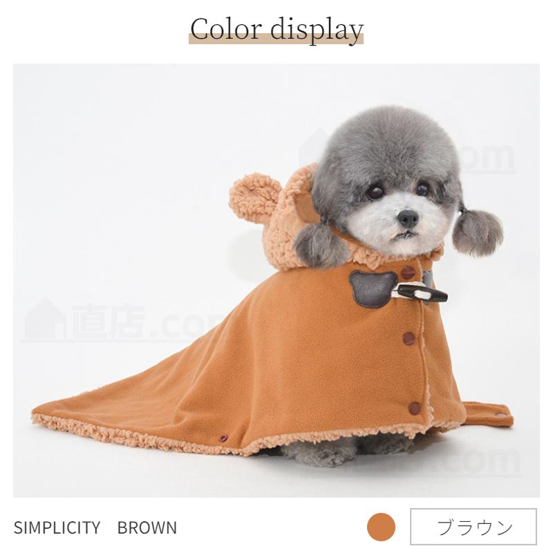ペット両用ブランケット マント 犬 服 秋冬暖かい お出かけ マント 猫犬 着る毛布 ペットマント マット 暖かい敷き物 防寒 もこもこ 可愛い 犬の服 防寒 洗濯可 :z959:直店.com ...