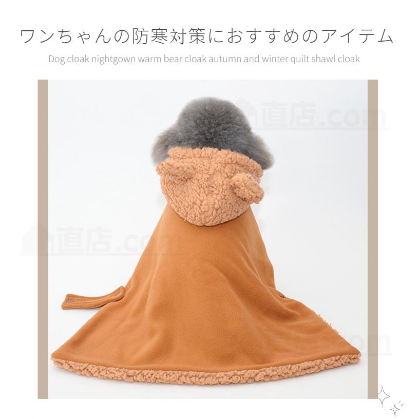 ペット両用ブランケット マント 犬 服 秋冬暖かい お出かけ マント 猫犬 着る毛布 ペットマント マット 暖かい敷き物 防寒 もこもこ 可愛い 犬の服 防寒 洗濯可 :z959:直店.com ...
