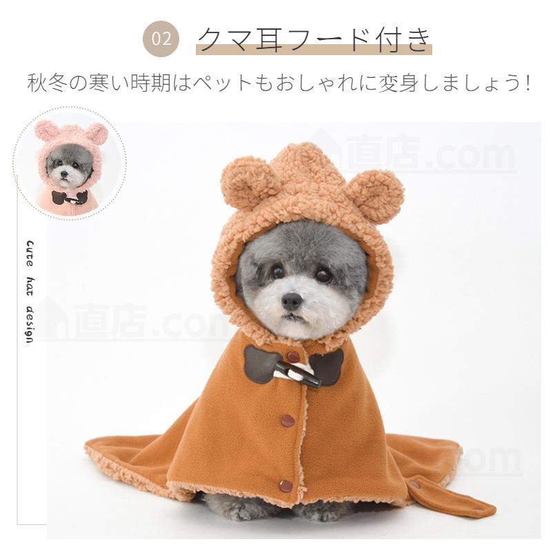 ペット両用ブランケット マント 犬 服 秋冬暖かい お出かけ マント 猫犬 着る毛布 ペットマント マット 暖かい敷き物 防寒 もこもこ 可愛い 犬の服 防寒 洗濯可 :z959:直店.com ...