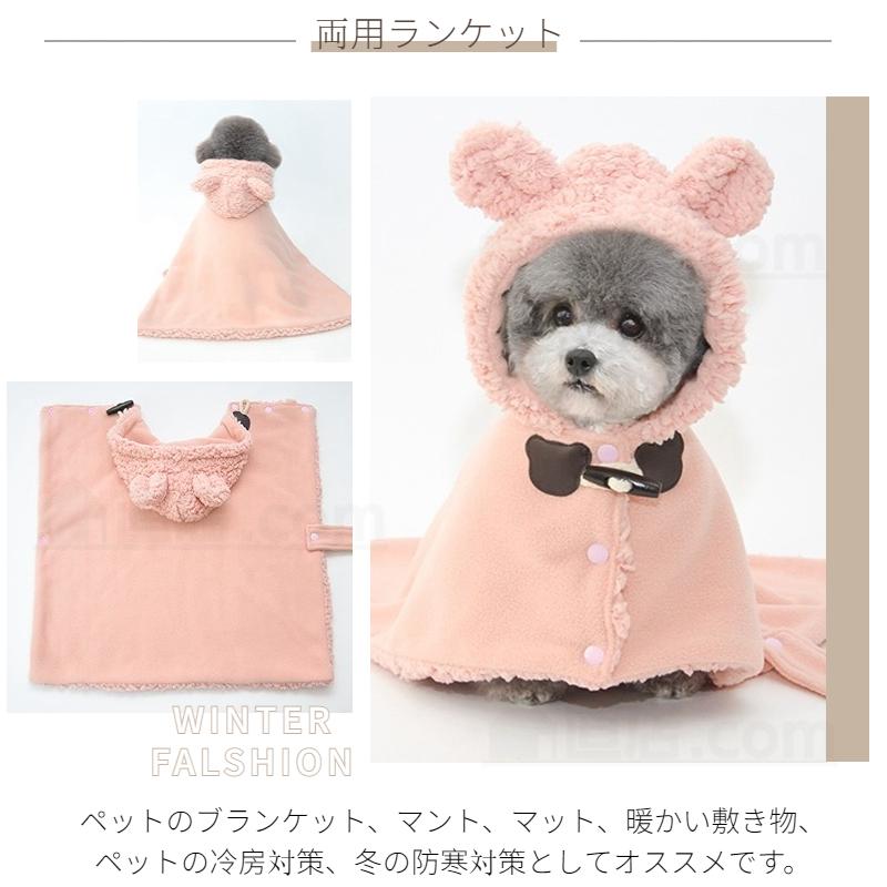 ペット両用ブランケット マント 犬 服 秋冬暖かい お出かけ マント 猫犬 着る毛布 ペットマント マット 暖かい敷き物 防寒 もこもこ 可愛い 犬の服 防寒 洗濯可 :z959:直店.com ...