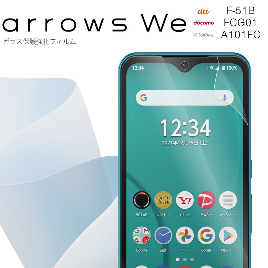 arrows we フィルム アローズwe We 保護フィルム F-51B FCG01 A101FC 全面吸着 TPU 液晶保護 40代 50 ...