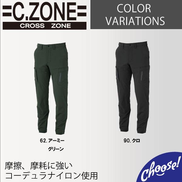 ジーベック カーゴパンツ C.ZONE クロスゾーン XEBEC 2213 コーデュラ : choose! - 通販 - Yahoo!ショッピング