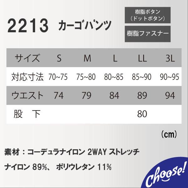 ジーベック カーゴパンツ C.ZONE クロスゾーン XEBEC 2213 コーデュラ : choose! - 通販 - Yahoo!ショッピング