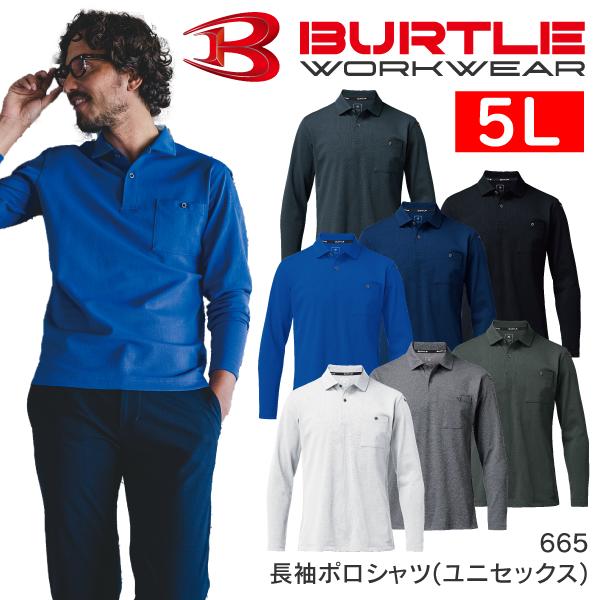 665 5L 大きいサイズ 長袖 ポロシャツ ユニセックス ストレッチ 吸汗速乾 消臭 オールシーズン 定番 軽量 UVカット 鹿の子 かっこいい オシャレ 現場 カジュアル : choose ...