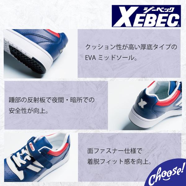 ジーベック 安全靴 XEBEC 85114 ローカット 軽量 作業靴 : choose! - 通販 - Yahoo!ショッピング