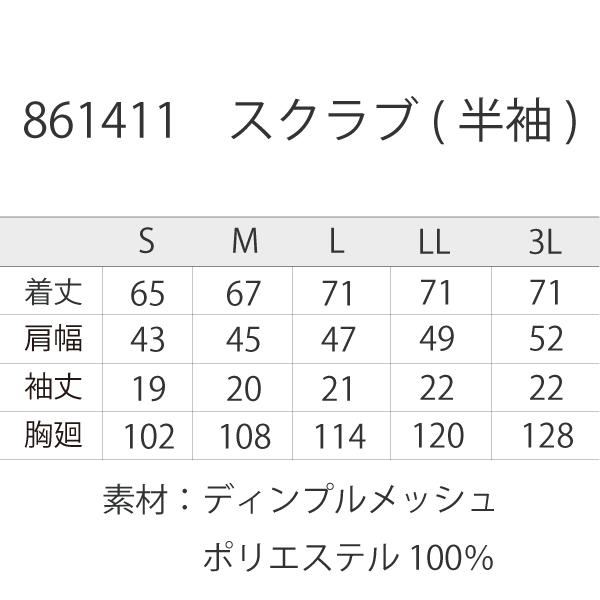 861411 スクラブ 白衣 AITOZ アイトス メディカル クリニック ナース 医療 看護 介護 半袖 男女兼用 ユニセックス 医者 ウェア : choose! - 通販 - Yahoo ...