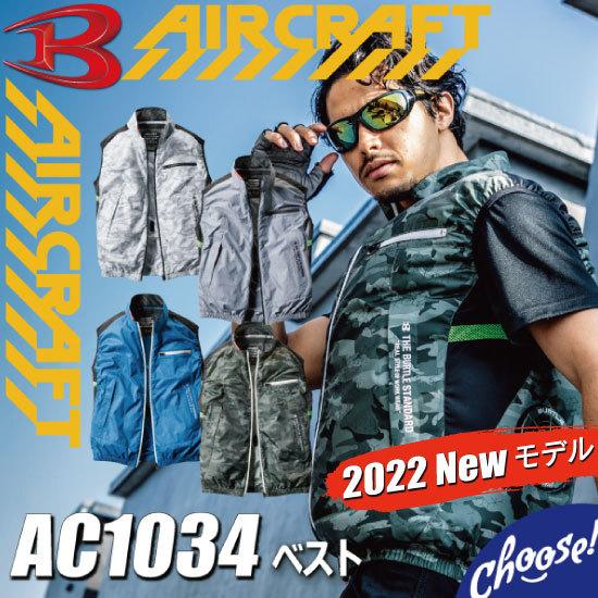 BURTLE バートル AC1034 ベスト アウトドア レジャー : choose! - 通販 - Yahoo!ショッピング