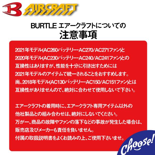 バートル BURTLE 2021年モデル カラーファンユニット AC271 エアークラフト AIRCRAFT 京セラ製 [即日発送] :AC271:choose! - 通販 - Yahoo ...