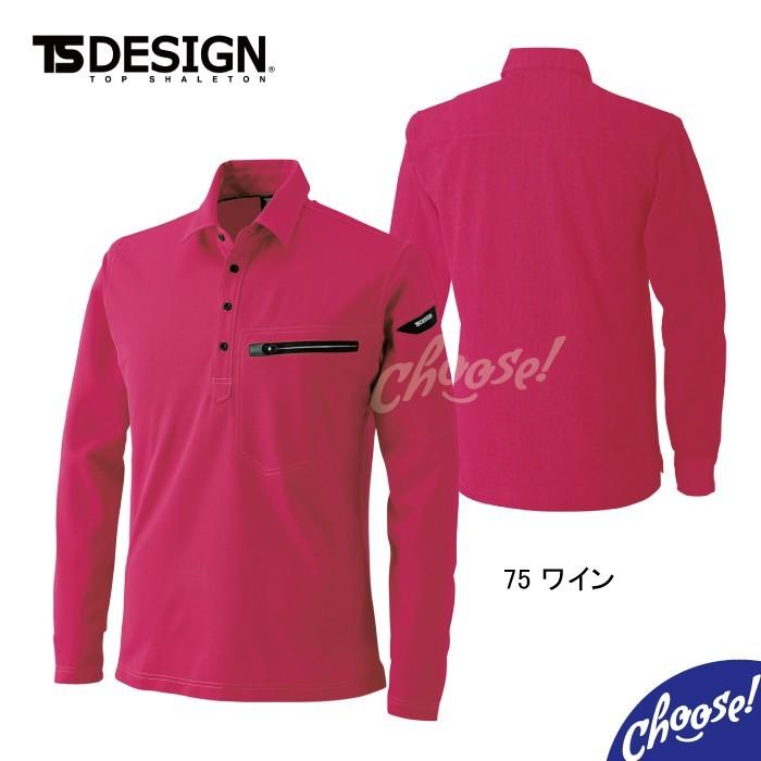 TS デザイン 81305 ES ワーク ニット 長袖 ポロシャツ 制電 藤和 : ts-81305 : choose! - 通販 - Yahoo!ショッピング