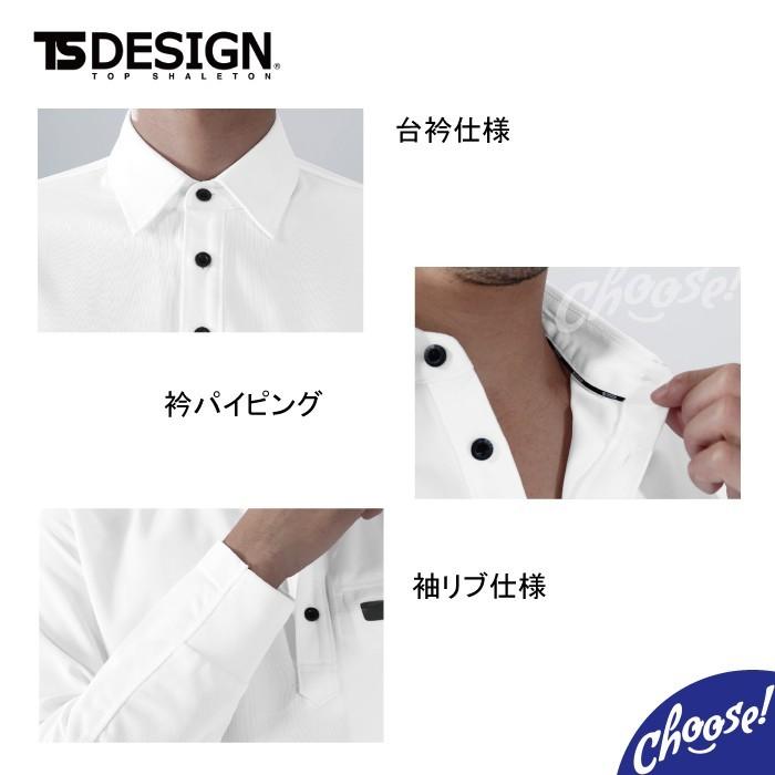 TS デザイン 81305 ES ワーク ニット 長袖 ポロシャツ 制電 藤和 : ts-81305 : choose! - 通販 - Yahoo!ショッピング