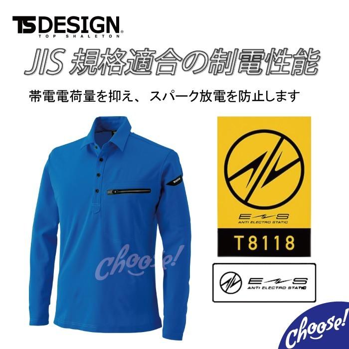 TS デザイン 81305 ES ワーク ニット 長袖 ポロシャツ 制電 藤和 : ts-81305 : choose! - 通販 - Yahoo!ショッピング