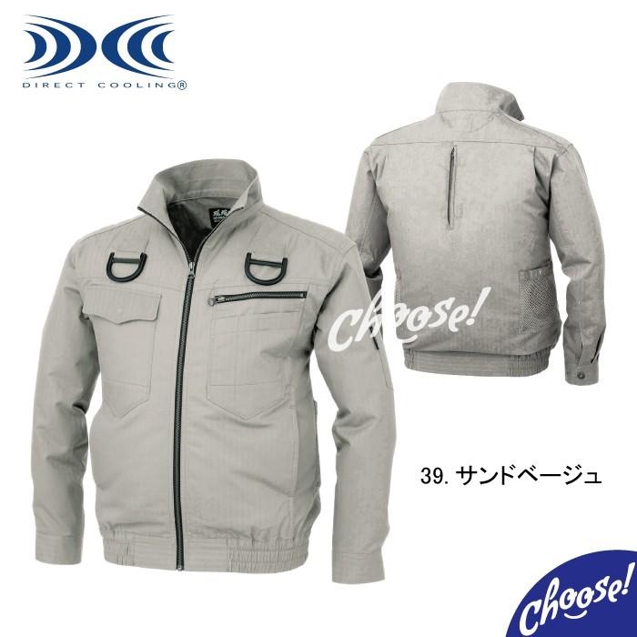 空調服 TM ジーベック XE98102 ハーネス 長袖 ブルゾン ヘリンボーン 作業服 綿100 : choose! - 通販 - Yahoo!ショッピング