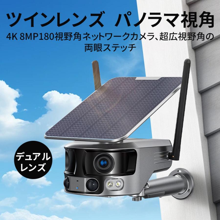 防犯カメラ 屋外 180°超広角 ソーラー 800万画素 防水 防塵 wifi 録画機能 無線 4K画質 家庭用 電源不要 IP66 動作検知 音声通話 見守りカメラ 監視カメラ ...