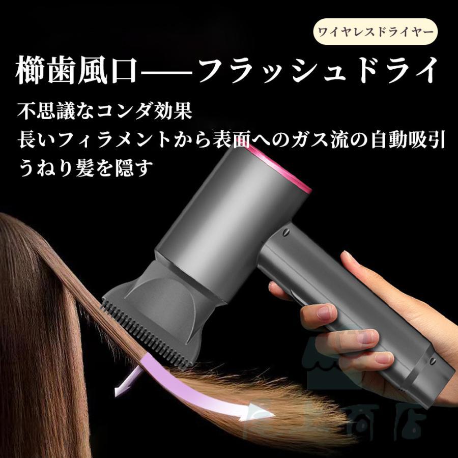 ドライヤー コードレス 充電式 冷熱風 大風量 速乾 ワイヤレス