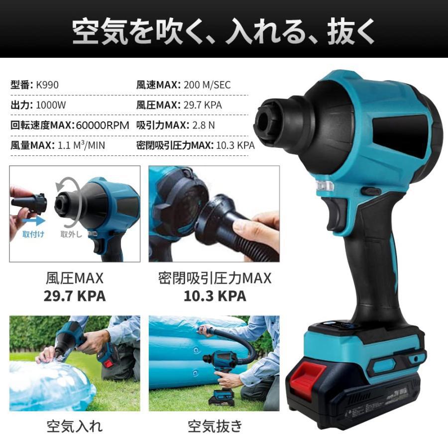 エアダスター 充電式 1台3役 電動エアーポンプ ブロワー 送風機 掃除機 60000RPM超強力 風量無段変速 マキタ 互換対応 電子クリーニング用 LEDライト付き : chorakuka ...